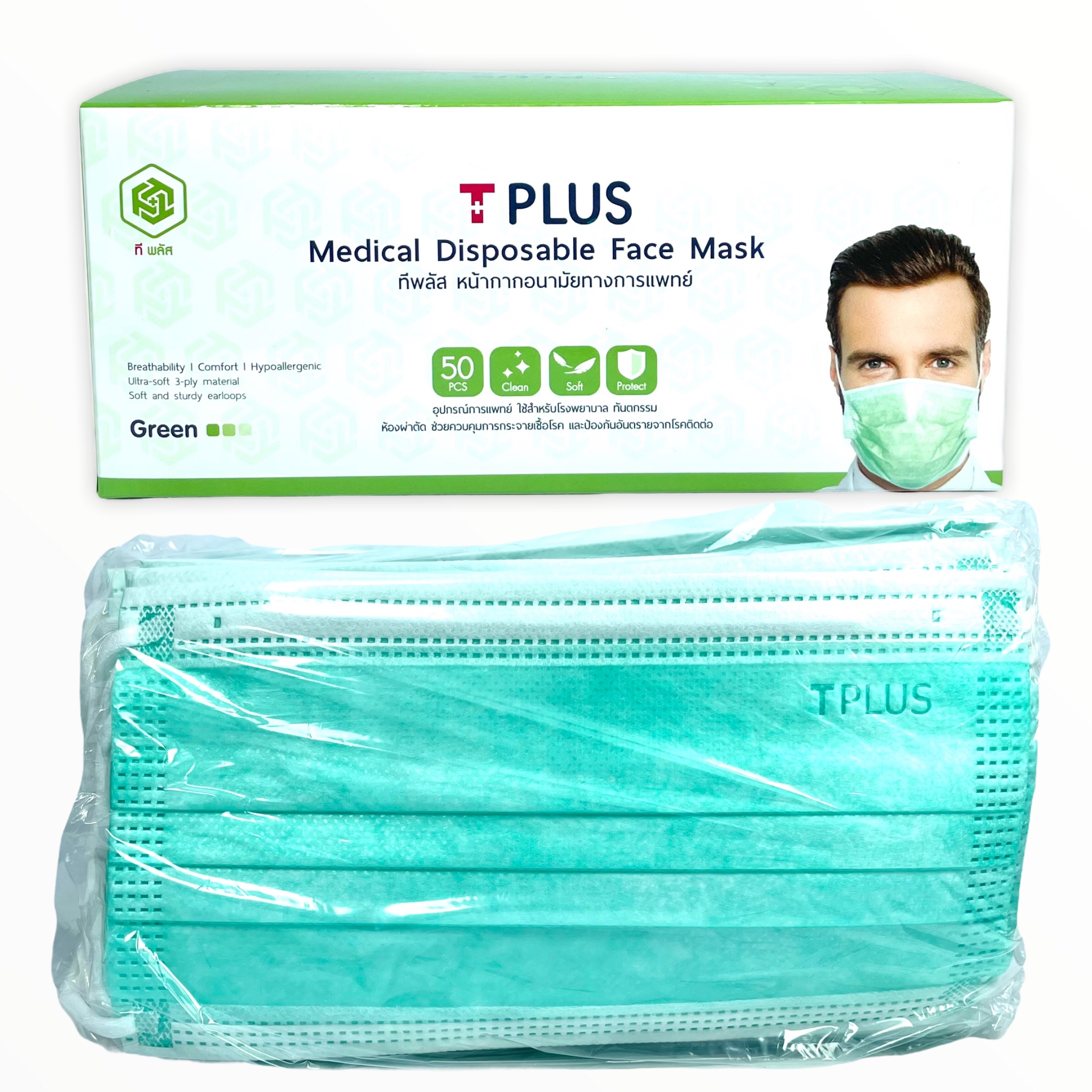 หน้ากากอนามัย T Plus หนา 3 ชั้น มาตรฐานทางการแพทย์ ที พลัส T Plus ...