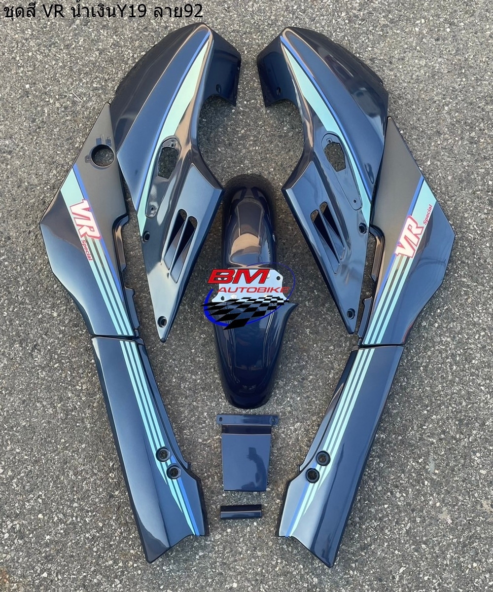 ชุดสี VR 150 สีน้ำเงินY19 ลาย 92 YAMAHA VR 150 (9 ชิ้น) | Lazada.co.th