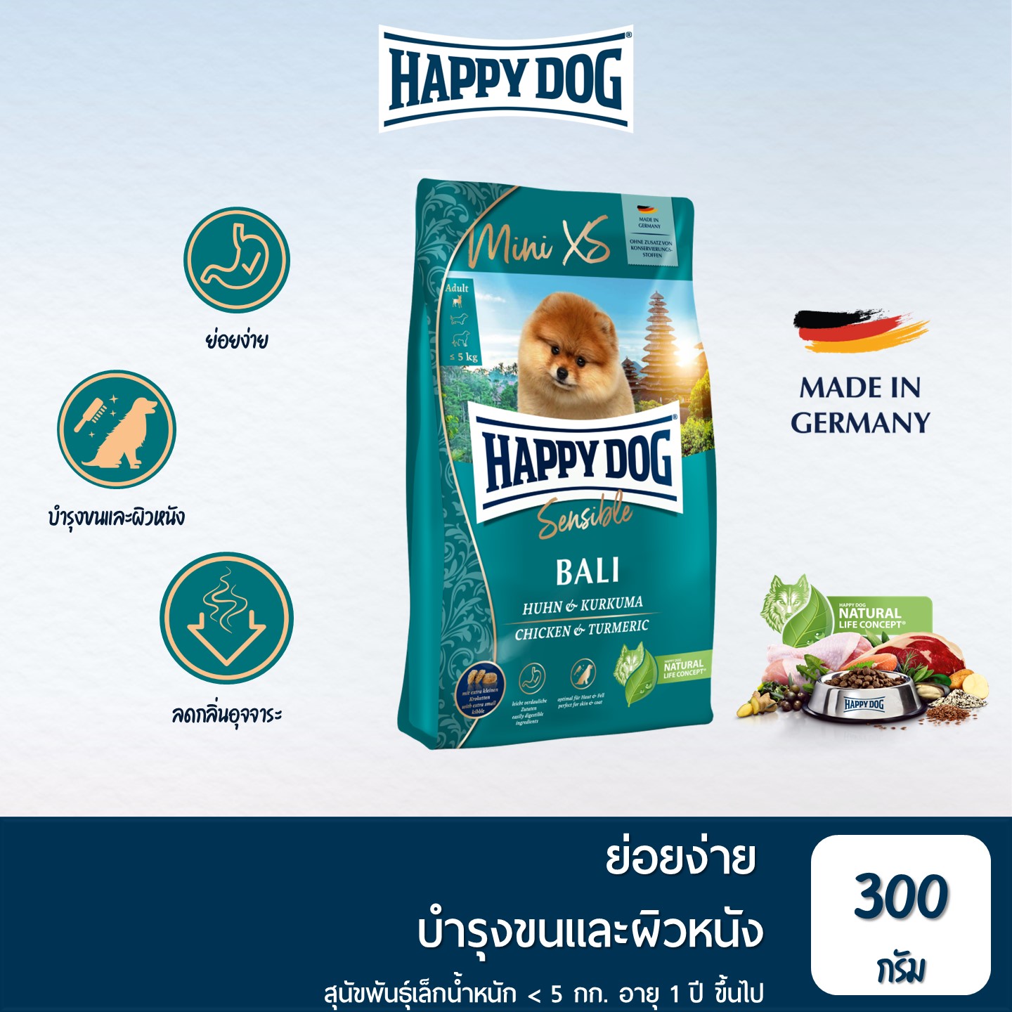 HAPPY DOG Mini XS Bali อาหารสุนัขโตพันธุ์เล็ก สูตรเนื้อไก่และขมิ้น 300 ...