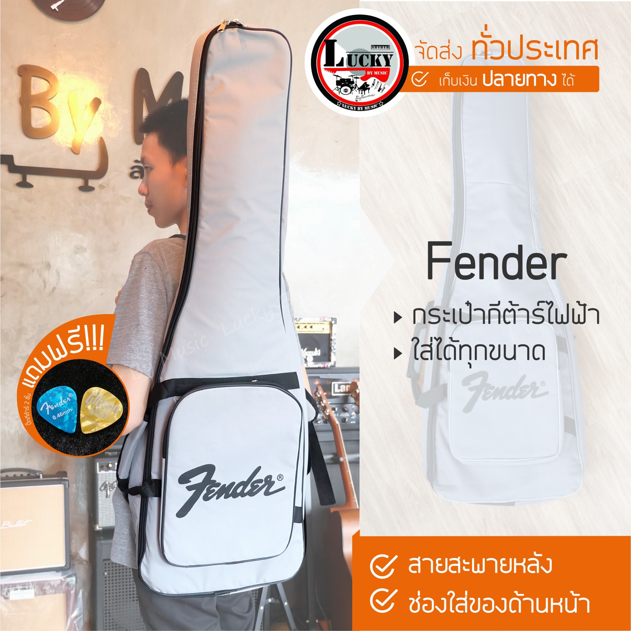 รีวิว???? กระเป๋าซอฟเคสกีตาร์ไฟฟ้า Fender * Soft Case Guitar กระเป๋า ...