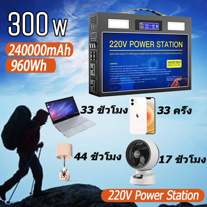 power station 240000mAh/960Wh Power box camping 100Ah/1000วัตต์ แค้มป์ ...
