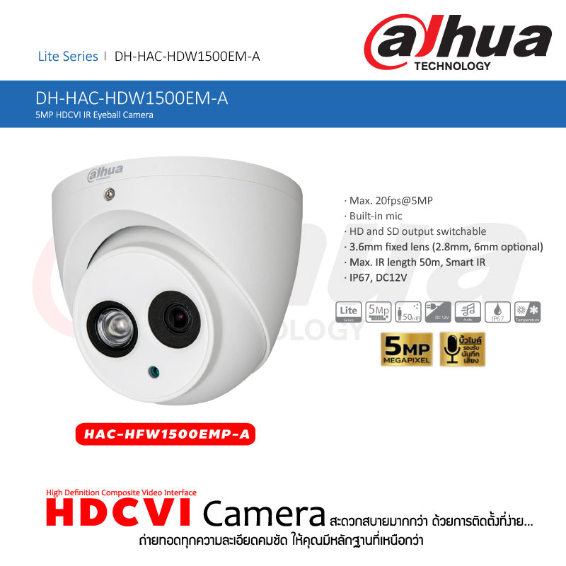 DAHUA HDCVI IR Eyeball Camera กล้องวงจรปิด 5 ล้านพิกเซล รุ่น HAC ...
