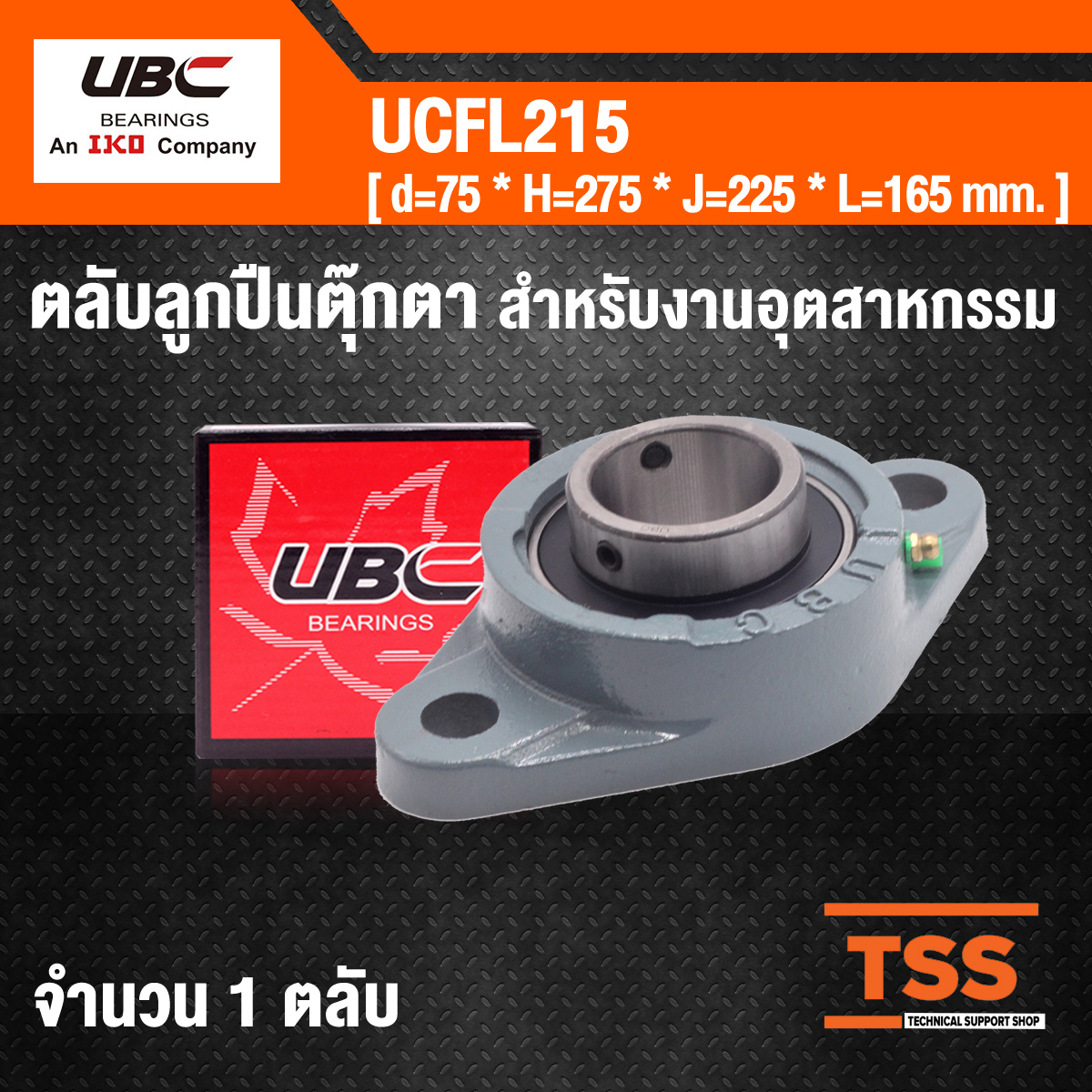 LDK ตลับลูกปืนตุ๊กตา Bearing Units UCFL209 (เพลา 45 มม.) UCFL209-28 (เพลา 1.3/4 นิ้ว) UCFL210 ...