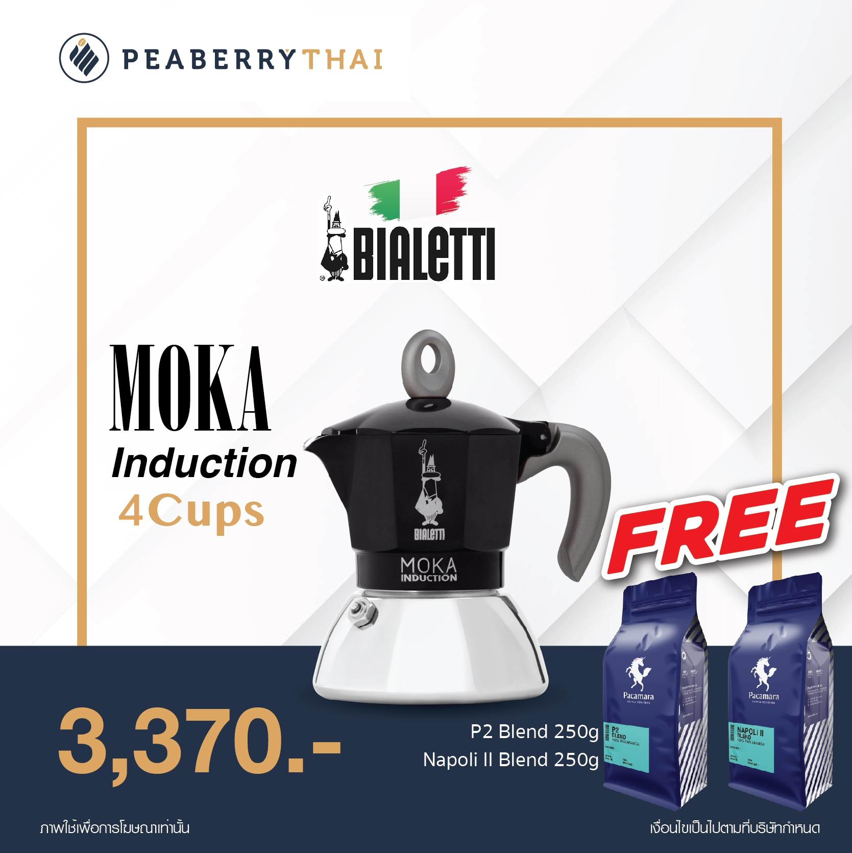 Bialetti ชุดหม้อต้มกาแฟ SET Moka Black Star Edition 3 Cups - Bialetti ...