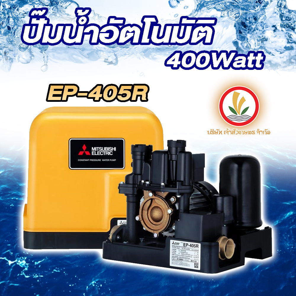 Mitsubishi ปั๊มน้ำอัตโนมัติ ปั๊มน้ำ รุ่น EP-405 R EP-405R ขนาด 400w R ...