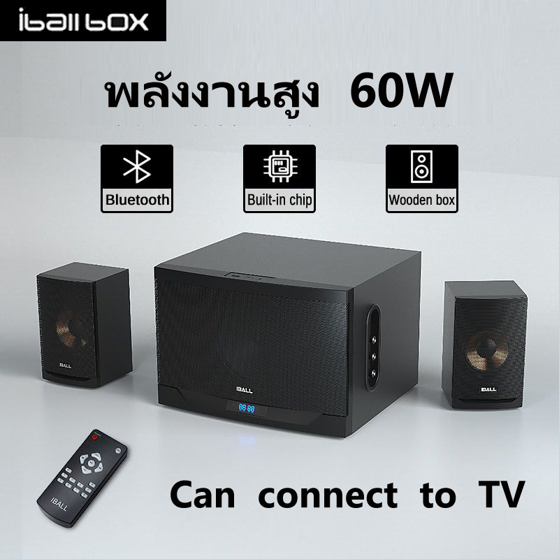 IBall box ลำโพงบลูทูธ พลังสูง 60W ลำโพงต่อทีวี ซับวูฟเฟอร์ ลำโพง ...
