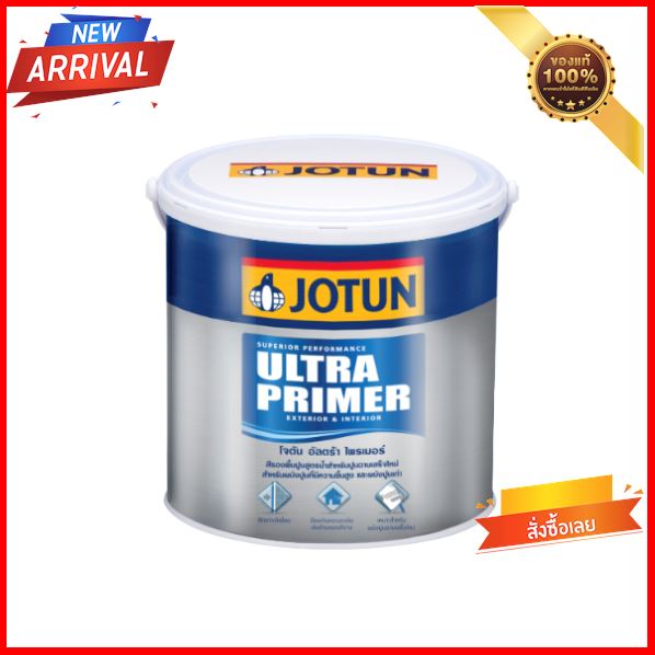 JOTUN สีรองพื้นปูนเก่า CITO PRIMER 09 ขาวขุ่น - Nora10 - ThaiPick