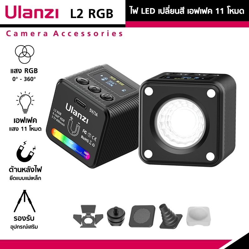 Ulanzi L2 CUTE L2 RGB LITE Waterproof LED Light ไฟ LED ขนาดเล็ก กันน้ำ IP68 อุปกรณ์เสริมถ่ายรูป ...