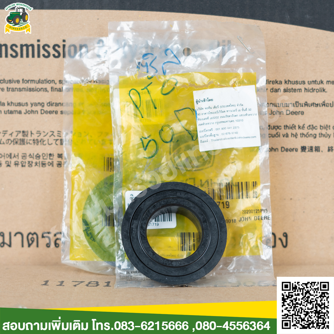 RE61719 -ซีล PTO จอห์น เดียร์ 5050D - อะไหล่แท้จอห์น เดียร์ - ThaiPick
