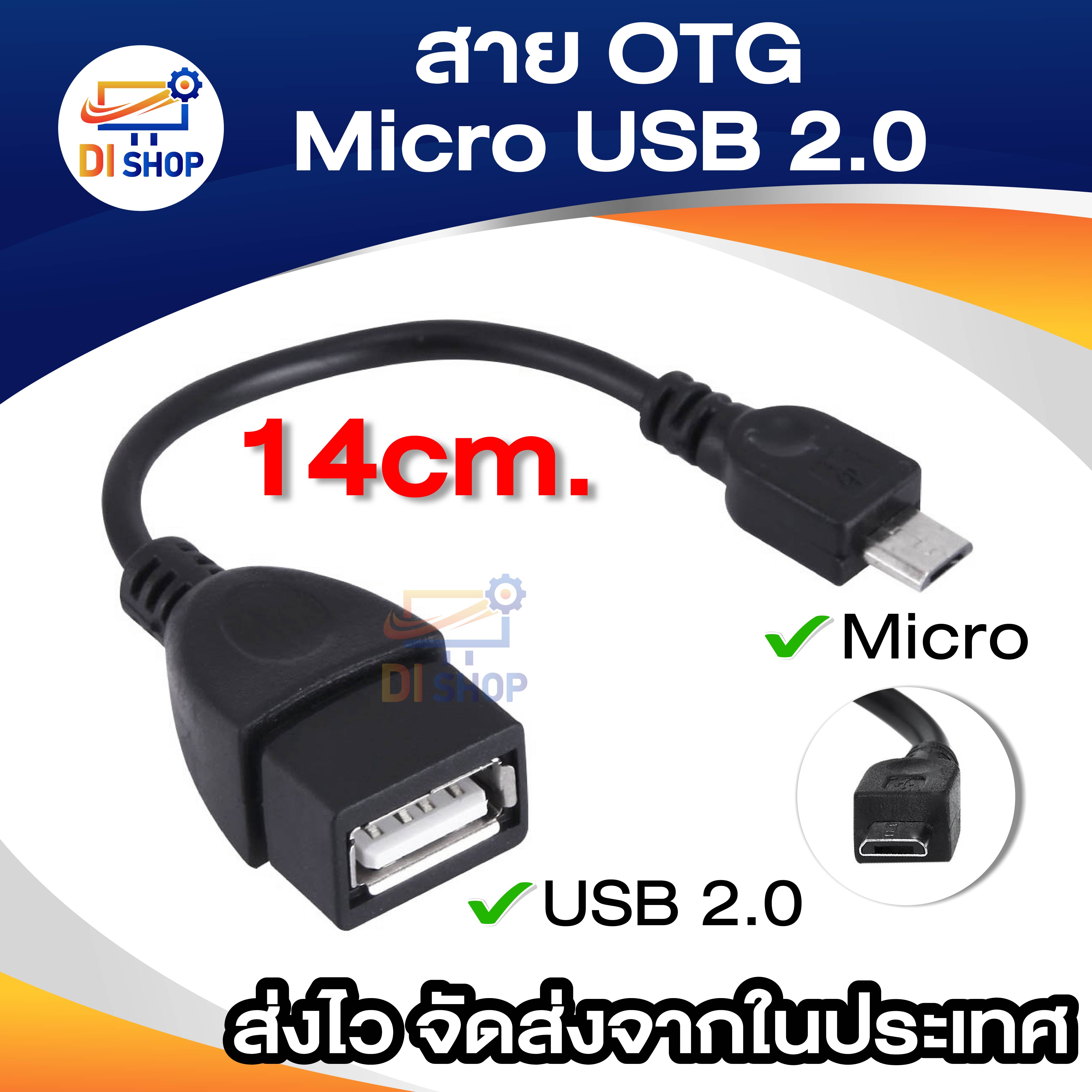 สาย OTG Micro USB 2.0 แท้ เปลี่ยนโทรศัพท์ ให้เป็นดั่งคอมพิวเตอร์ ใช้กับ Android - ZLT Home Life ...