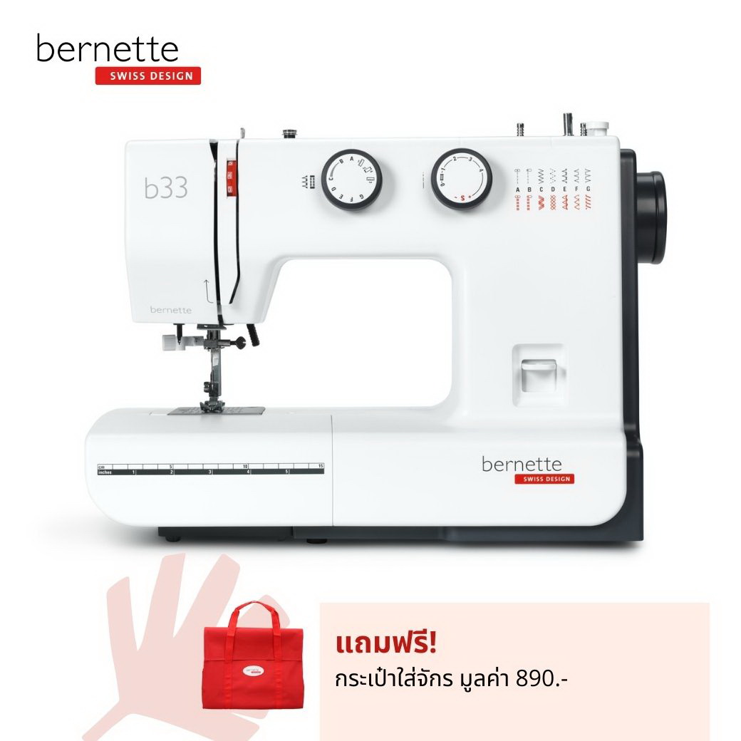 bernette จักรเย็บผ้าแบรนด์สวิส รุ่น b33 15 ลาย เย็บยีนส์ได้หนา 8 ชั้น ...