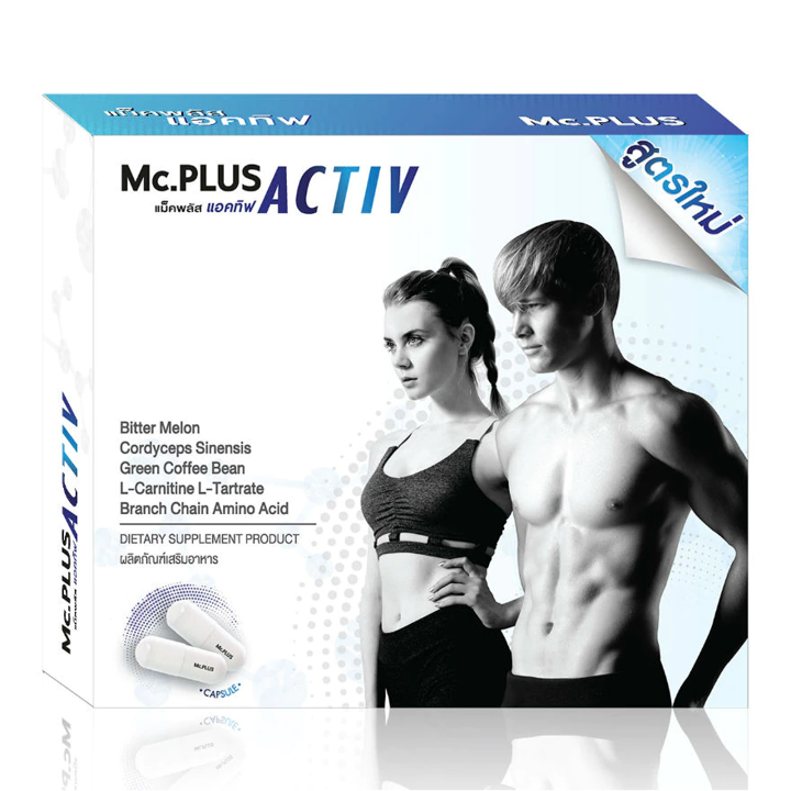 Mc.plus Activ แม็คพลัส แอคทิฟ อาหารเสริม 20 capsule | Lazada.co.th