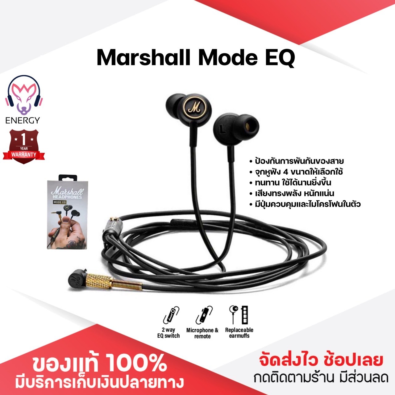 ประกัน 1ปี หูฟัง Marshall Mode EQ หูฟัง ของแท้ หูฟังแบบมีสาย หูฟัง เบสหนัก พร้อมไมโครโฟน หูงฟัง ...