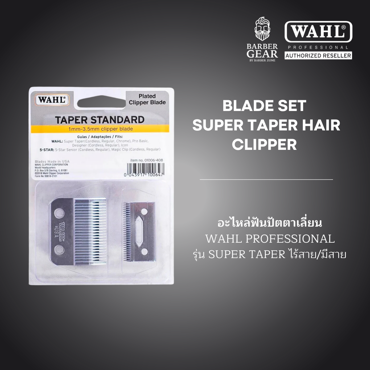 ฟันปัตตาเลี่ยน ฟันตัดขึ้นทรง ฟัน Taper Blade Set | Lazada.co.th