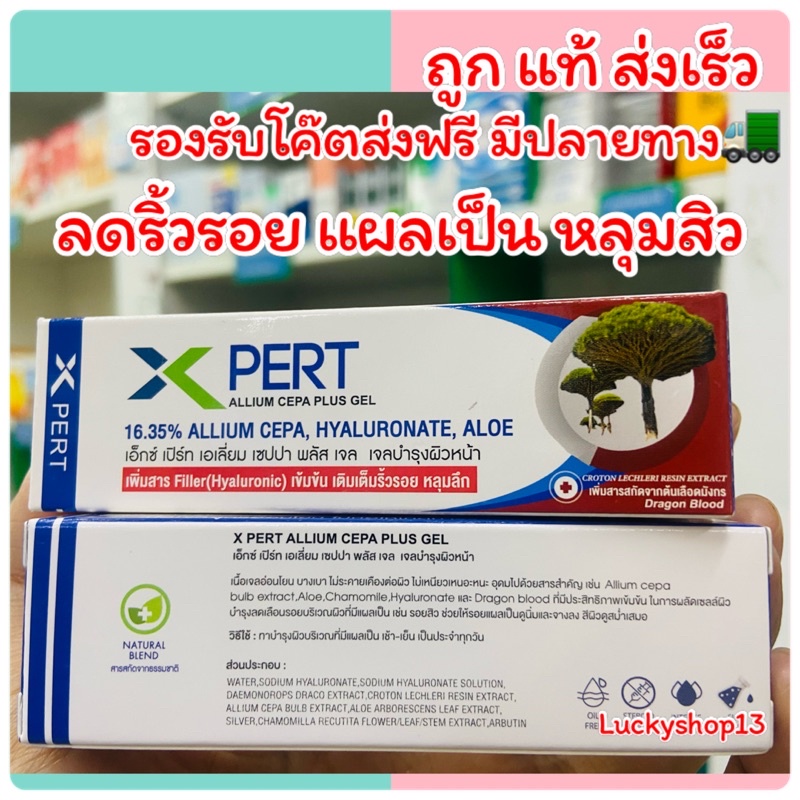 ถูก แท้ ส่งเร็ว????Scar X-pert cream 10 g. ครีมทาแผลเป็น รอยนูน เพิ่ม ...