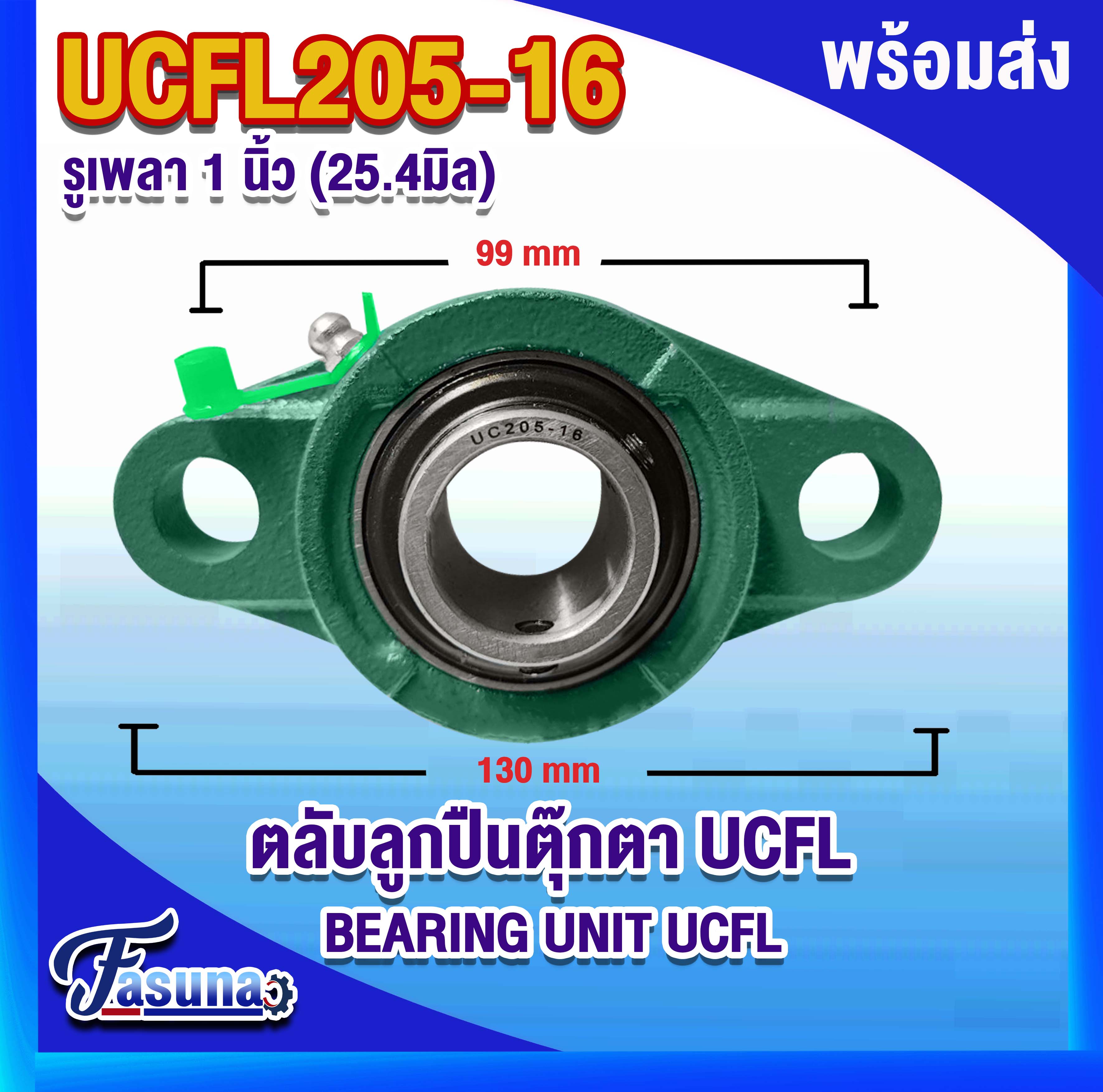 ลูกปืนตุ๊กตา UCFL204-12 UCFL205-16 UCFL206-18 UCFL207-20 UCFL208-24 UCFL209-28 UCFL210-30 ...