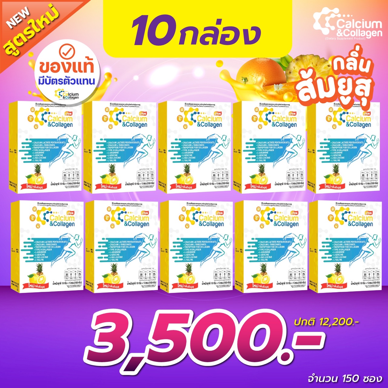 6 กล่อง CC Calcium Collagen Plus Type II ทางเลือกใหม่ของการดูแลผิวพรรณ ...