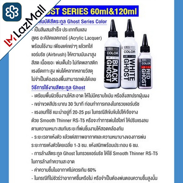 Raditz Studio RS NO09S Orange Ghost 60 ml (Ghost Series) RSNO09SOG60 - Heaven Toys Store - ThaiPick