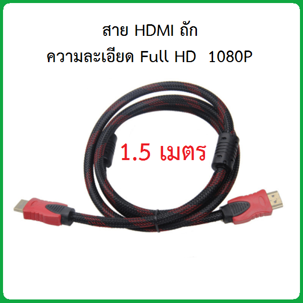 HDMI Cable and HTMI Adapter, ความละเอียด Full HD, 4K | Lazada.co.th