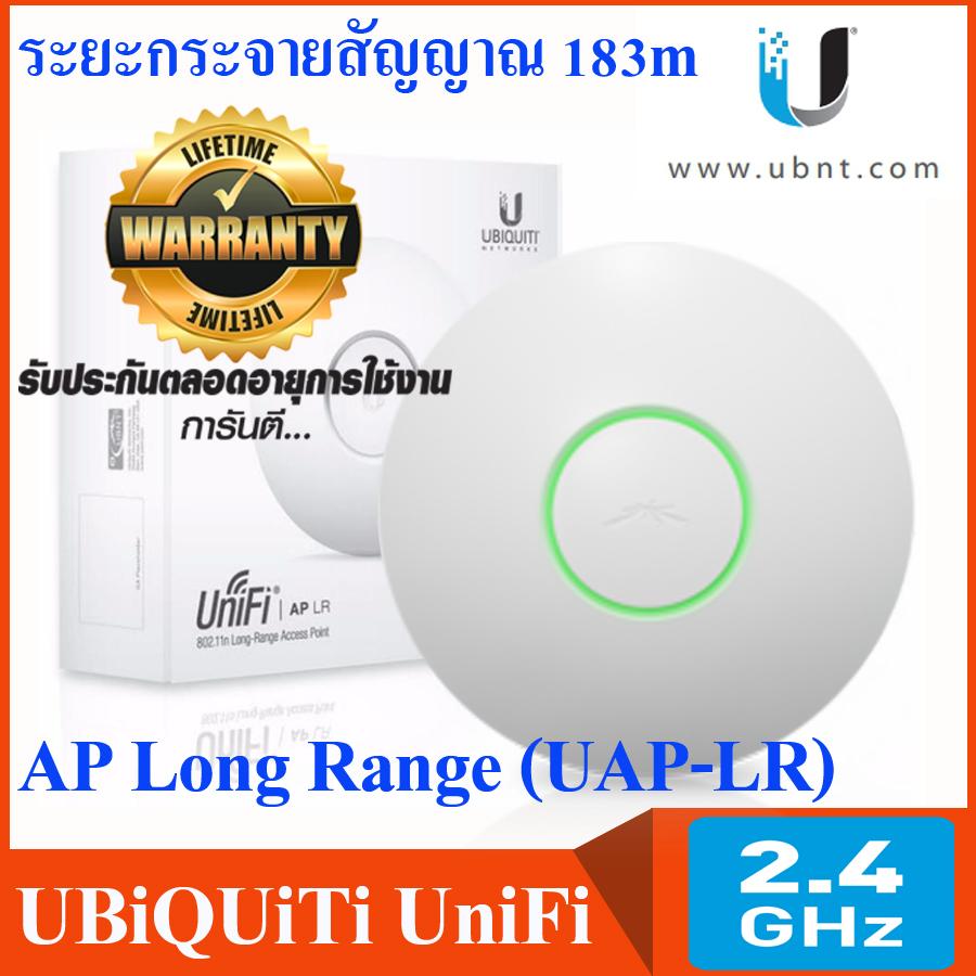 Wireless Access Point UBiQUiTi UniFi AP Long Range (UAP-LR) ย่านความถี่ ...