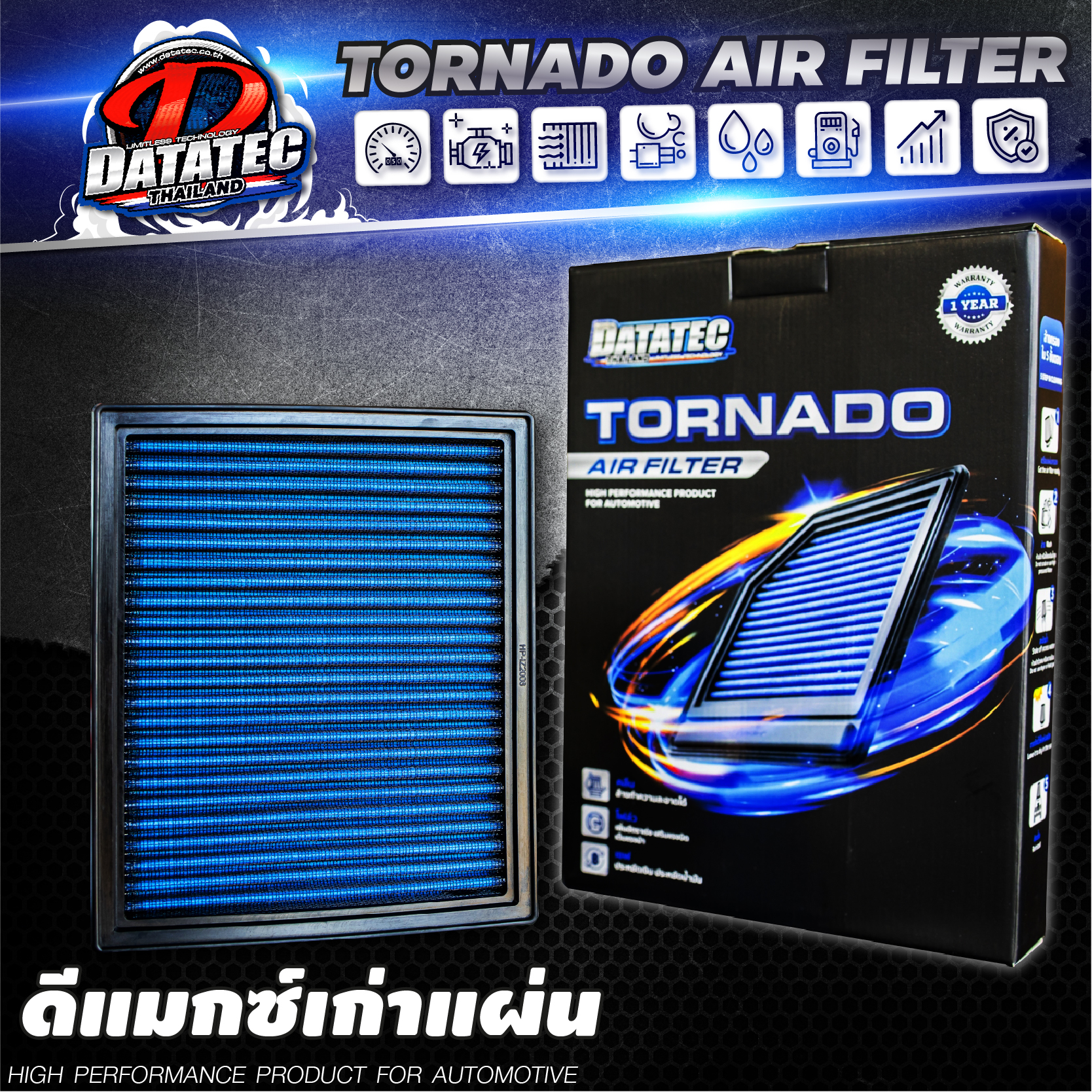 (ของแท้100 กรองอากาศผ้า) กรองอากาศผ้า (DATATEC TORNADO) ISUZU DMAX VGS D-max เก่า กลม แผ่น ปี 03 ...
