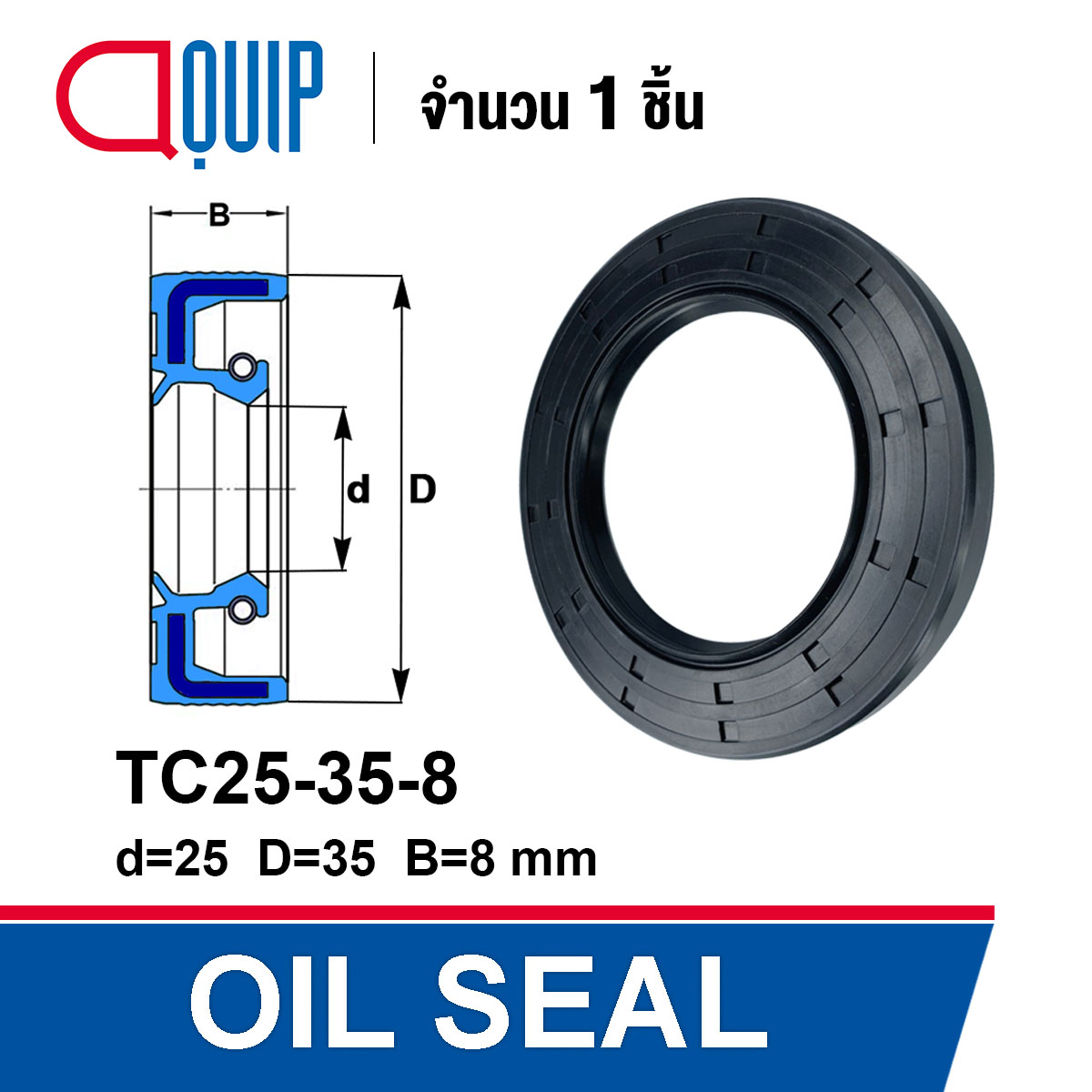 OIL SEAL ( NBR ) TC25-35-4 TC25-35-5 TC25-35-6 TC25-35-7 TC25-35-8 TC25 ...