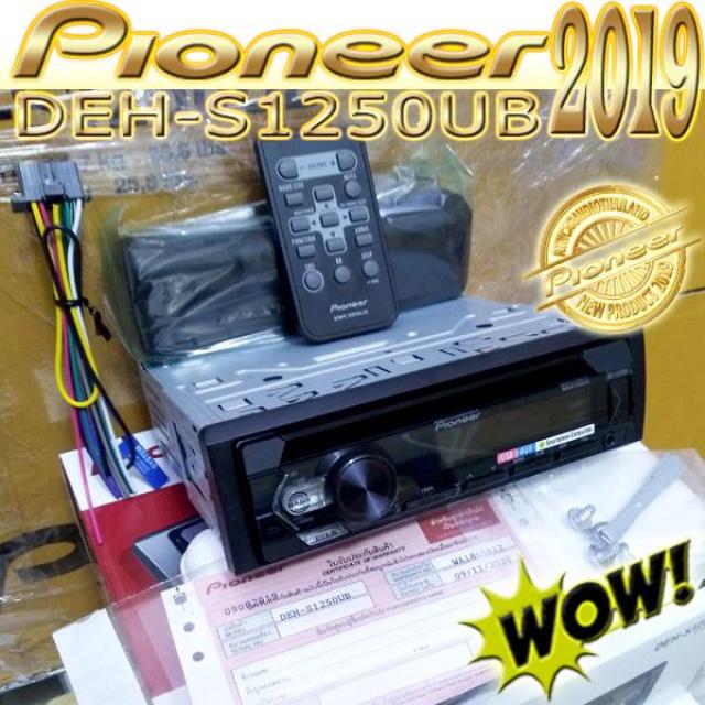 รีวิว Pioneer deh-s1250ub,เครื่องเสียงติดรถยนต์,1din,CD/MP3,USB,FM-AM,รุ่นล่าสุด2019 สินค้าใหม่ ...