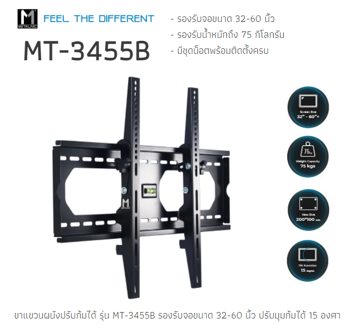 **ส่งฟรี**METALNIC ขาแขวนทีวี MT-T3455B (สำหรับ LED TV ขนาด32 -65นิ้ว ...
