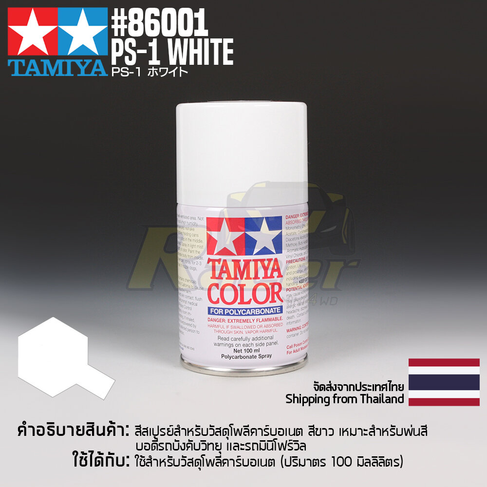 TAMIYA 86034 PS-34 Bright Red (100ml) สีสเปรย์โพลีคาร์บอเนต สีแดงสว่าง ...