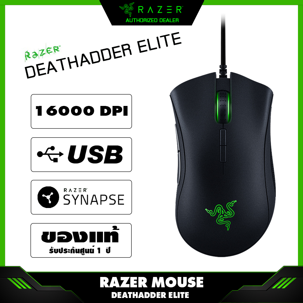 Razer Gaming Mouse DEATHADDER ELITE (ประกันศูนย์ Razer) - FutureConsole ...