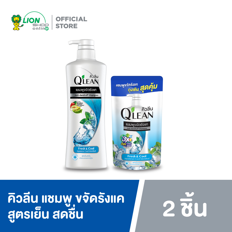 Qlean คิวลีน แชมพู ขจัดรังแค 340 มล. ขวดปั๊ม ถุงเติม 300 มล - Lion - ThaiPick