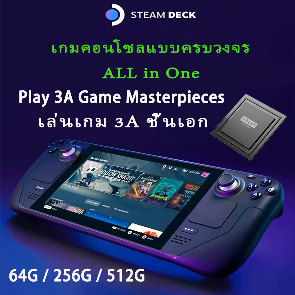 Steam Deck game console multifunctional handheld game console คอนโซลเกม ...