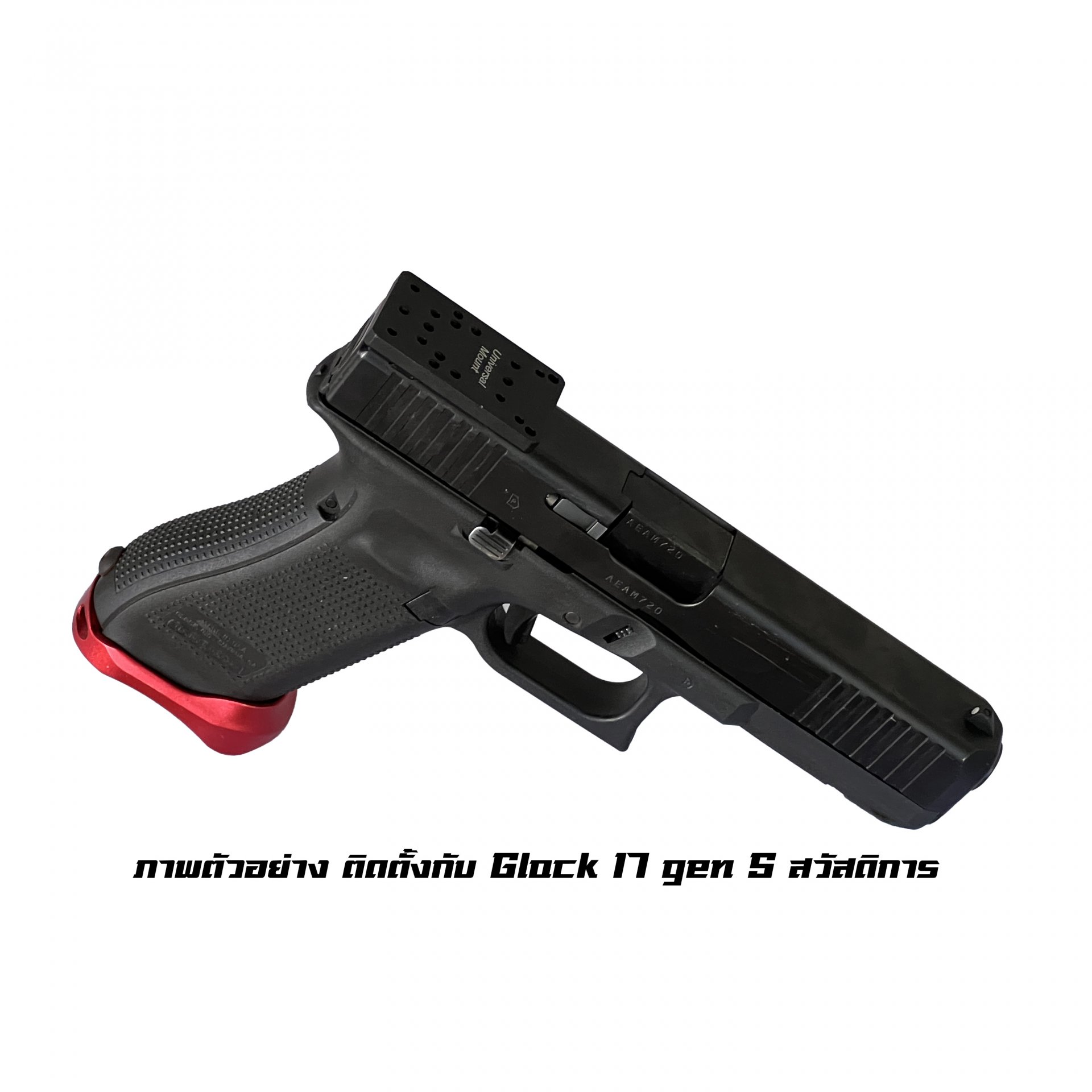 Universal Mount สำหรับ GLOCK - BBgunzone Shop spc - ThaiPick