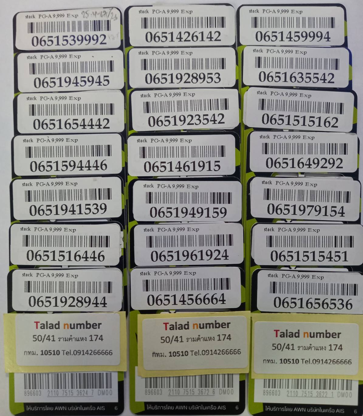 เบอร์มงคล เบอร์สวย 0ne2cll AIS เบอร์เติมเงิน PG-A-9,999 | Lazada.co.th