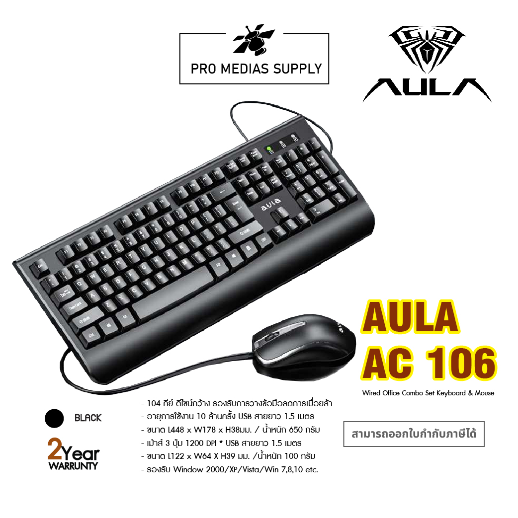 AULA AC106 Wired Office Combo Set Keyboard & Mouse | Lazada.co.th