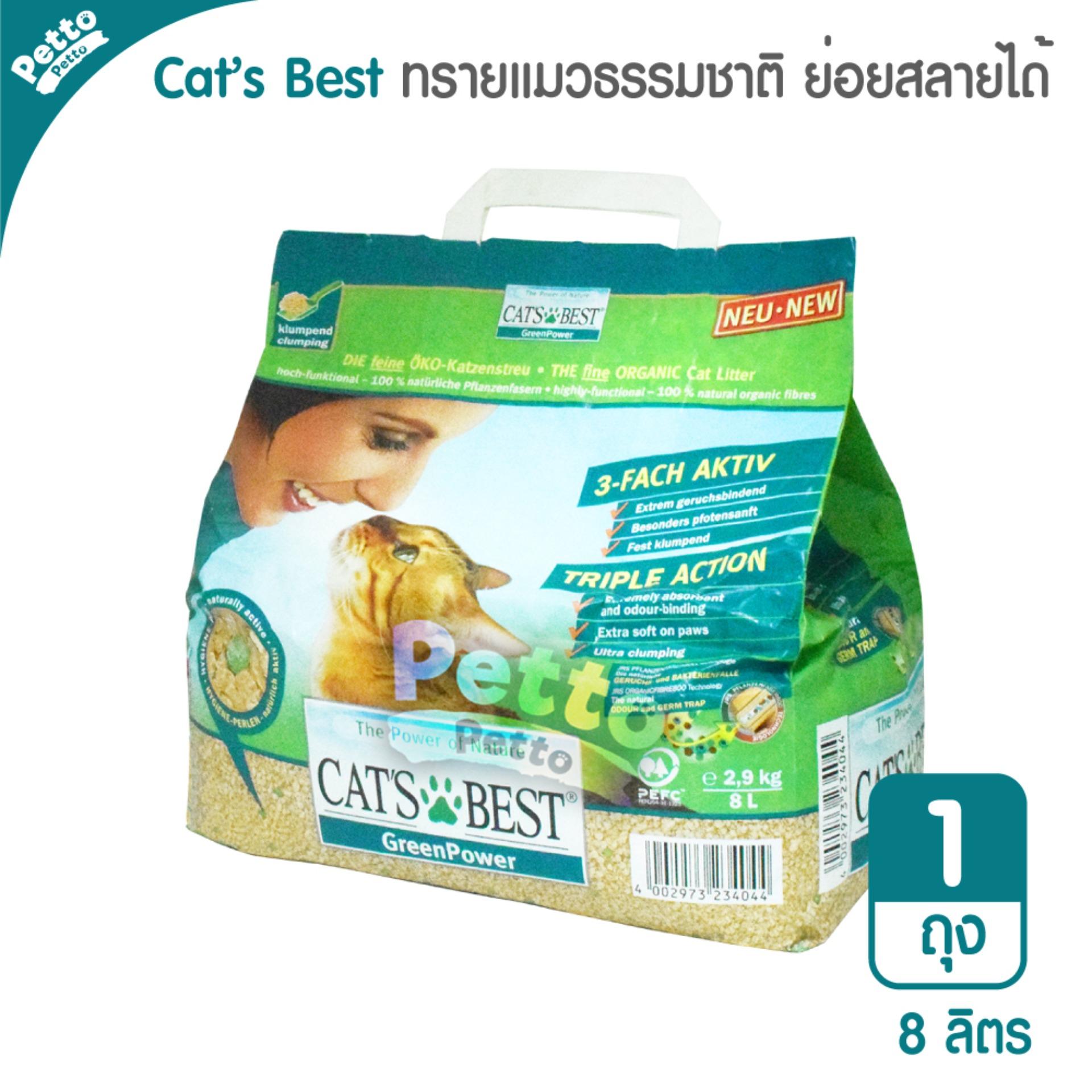 Cat's Best Green Power ทรายแมวเปลือกไม้สน จับเป็นก้อนเร็ว ขนาด 8L (สี ...