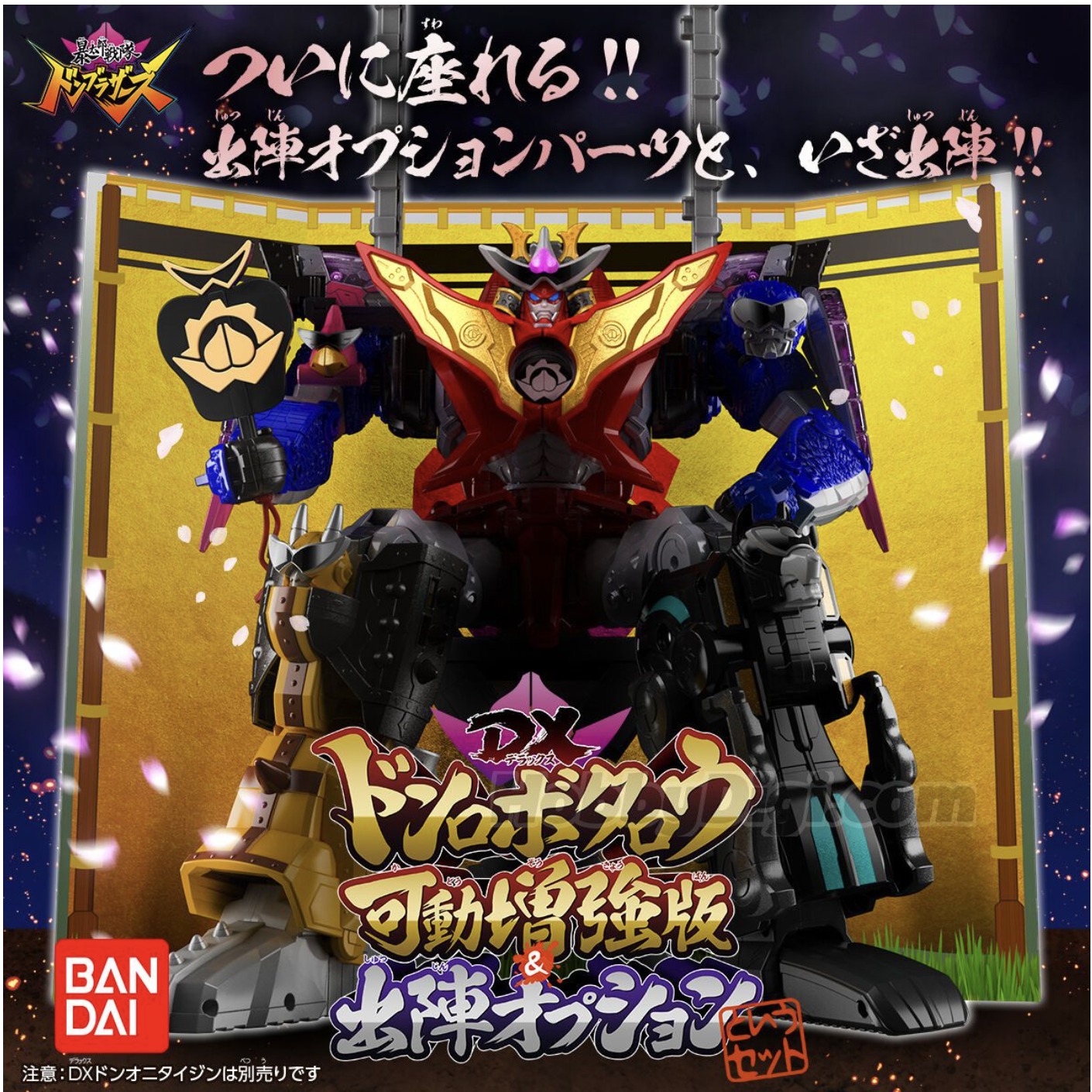Bandai(บันได)J-TOY DX DONROBOTARO ACTION PLUS VER & SHUTSUJIN OPTION SET | Lazada.co.th