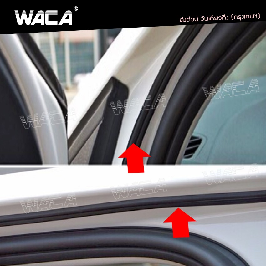 WACA 95A ยางกันเสียง ยางขอบประตู กันเสียงลม เสียงจากภายนอก ยางลดเสียง ติดตั้งง่าย(ยาว 5M) 2XA ...