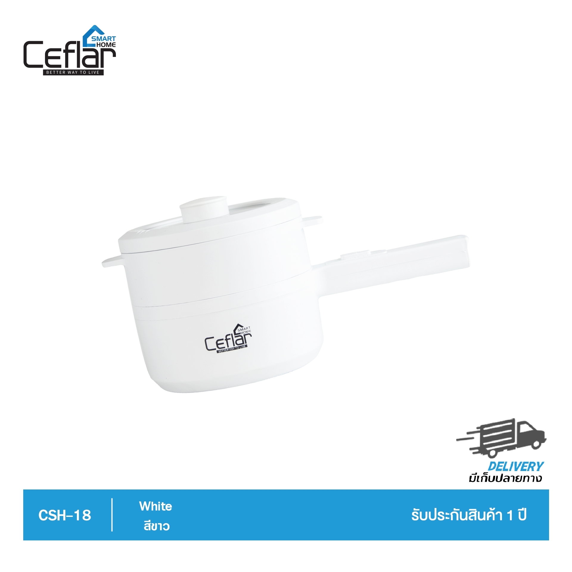 CEFLAR หม้ออเนกประสงค์ 2 ลิตร รุ่น CSH-18 มี 2 สี 3in1 ต้ม ผัด ทอด 700W ...