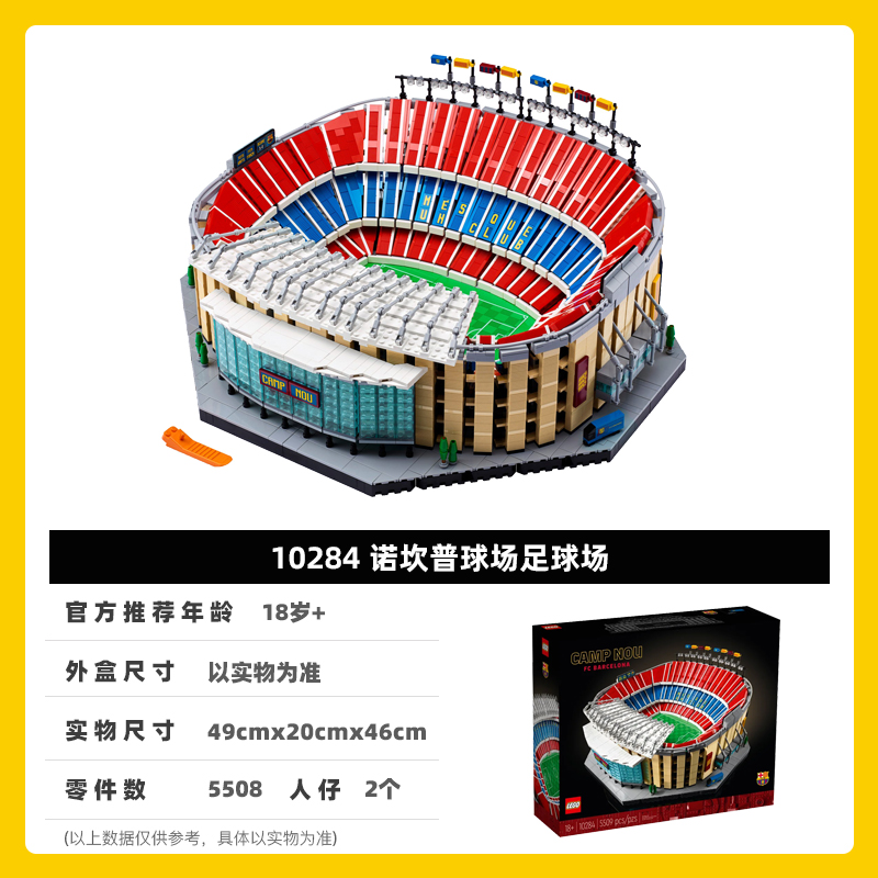 Lego Lego 10284 Barcelona Camp Nou Stadium Football Stadium Praise ...
