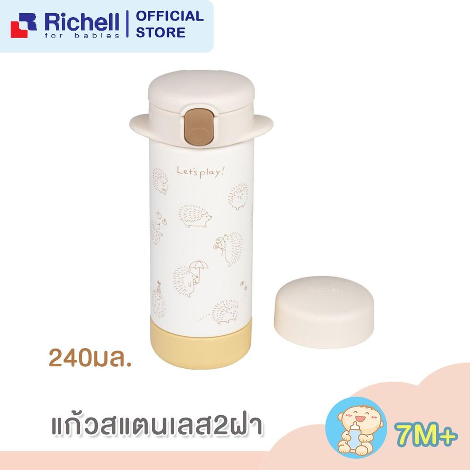 Richell แก้วน้ำสแตนเลส 2 ฝารุ่นสลิม (มีฝาแบบหลอดและกระติกในชุด) - เลอ เปอติ คิดดี้ - ThaiPick