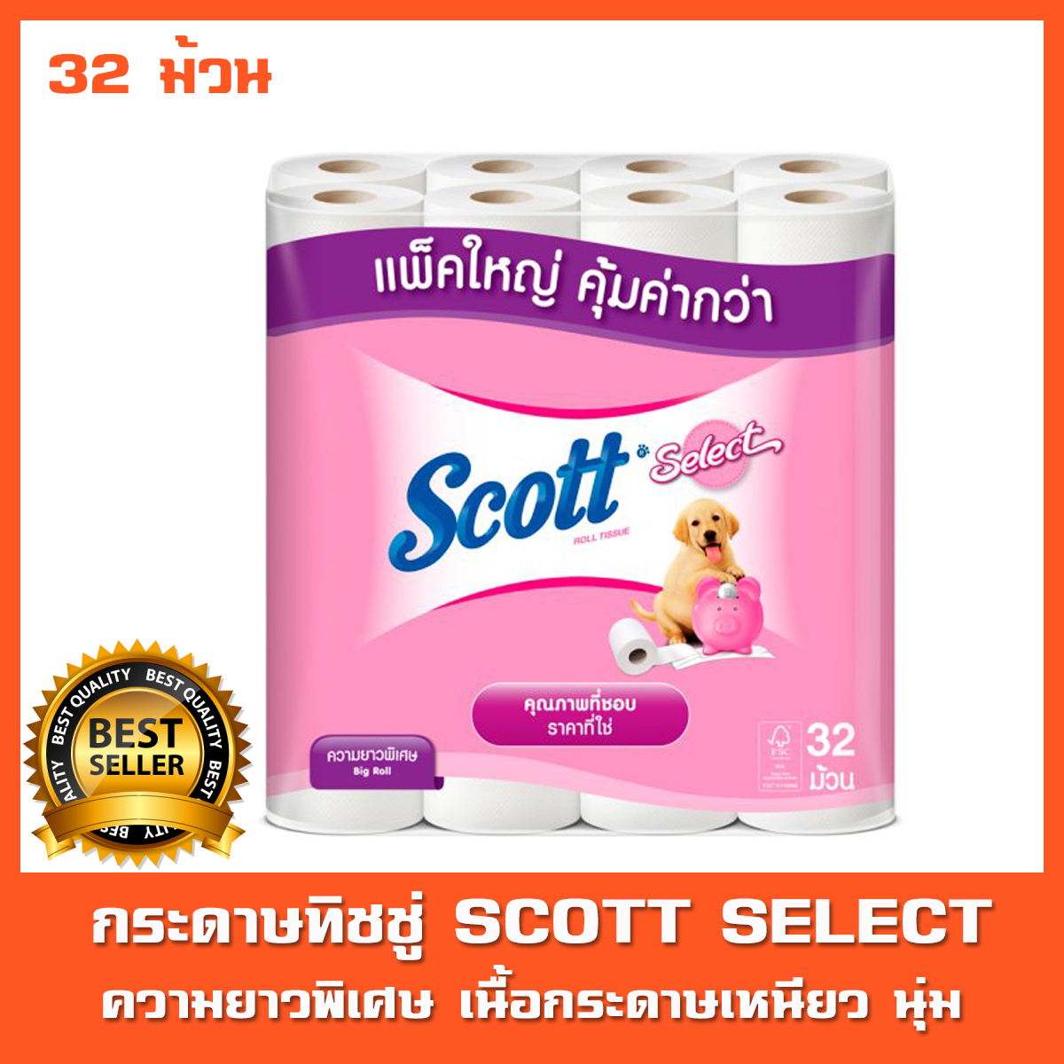 Scott Extra กระดาษทิชชู่สก๊อตต์ เอ็กซ์ตร้า ความยาวสามเท่า 6 ม้วน ...