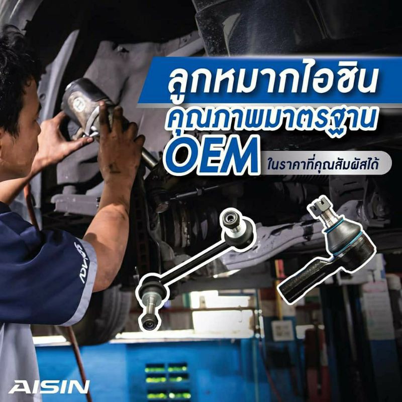 ส่งฟรี AISIN ลูกหมากช่างล่าง HONDA CITY, JAZZ, JAZZ HYBRID ปี 08-14 ลูก ...