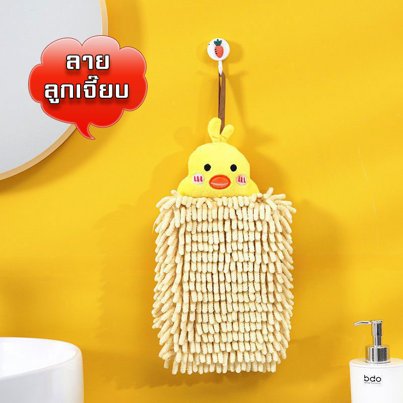 BAI PH: ผ้าเช็ดมือ ผ้าตัวหนอน ผ้าเช็ดโต๊ะ การ์ตูน ผ้าเช็ดมือแบบแขวน ...