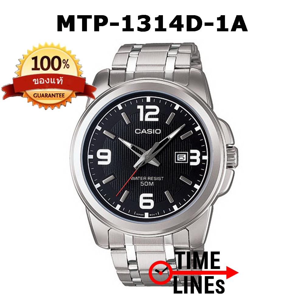 CASIO ของแท้ 100% นาฬิกาข้อมือผู้ชาย สายสแตนเลส MTP-1314D-1A ขนาดใหญ่ ดูบึกบึน แสดงวันที่ พร้อม ...
