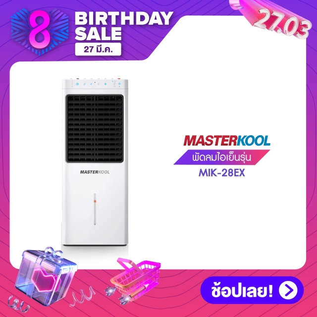 รีวิว Masterkool พัดลมไอเย็น รุ่น MIK-28EX สีขาว ราคาล่าสุด