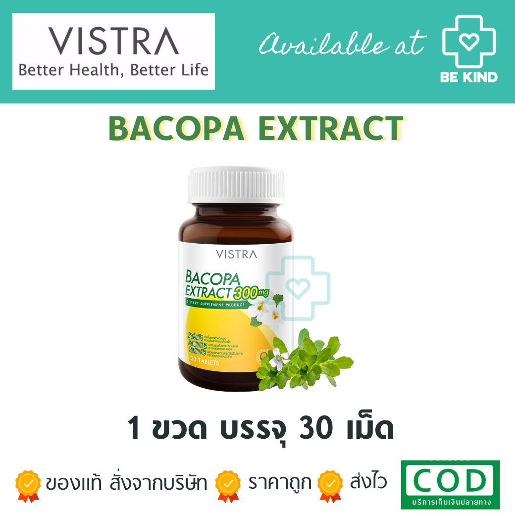 VISTRA BACOPA EXTRACT 300 mg 30 tabs วิสทร้า สารสกัดจากพรมมิ 300 มก. (ผลิตภัณฑ์เสริมอาหาร ...