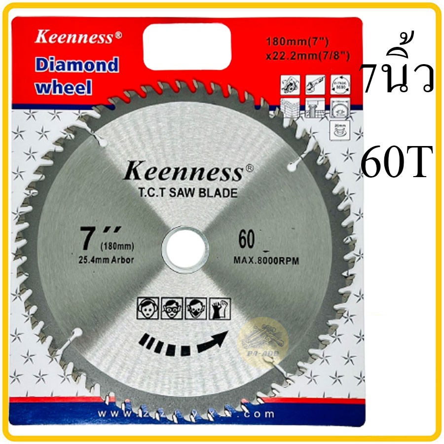 ใบเลื่อยวงเดือน Keenness ใบเลื่อยตัดไม้ ใบตัดไม้ 7นิ้ว 24T 30T 40T 60T วงเดือน ใบวงเดือน เลือยวง ...