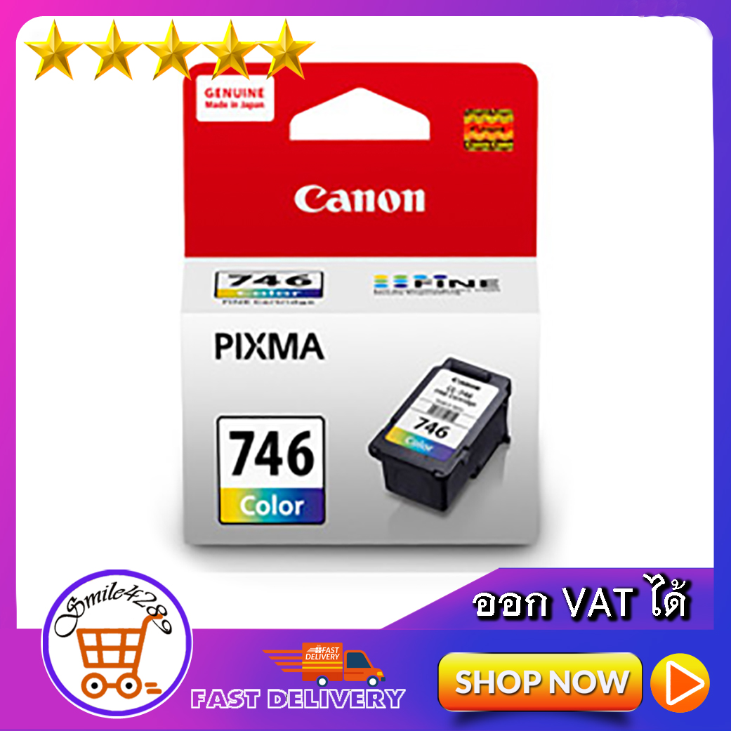 ตลับหมึกพิมพ์ canon 745 หมึก canon 746 หมึกปริ้น canon CANON PIXMA PG ...