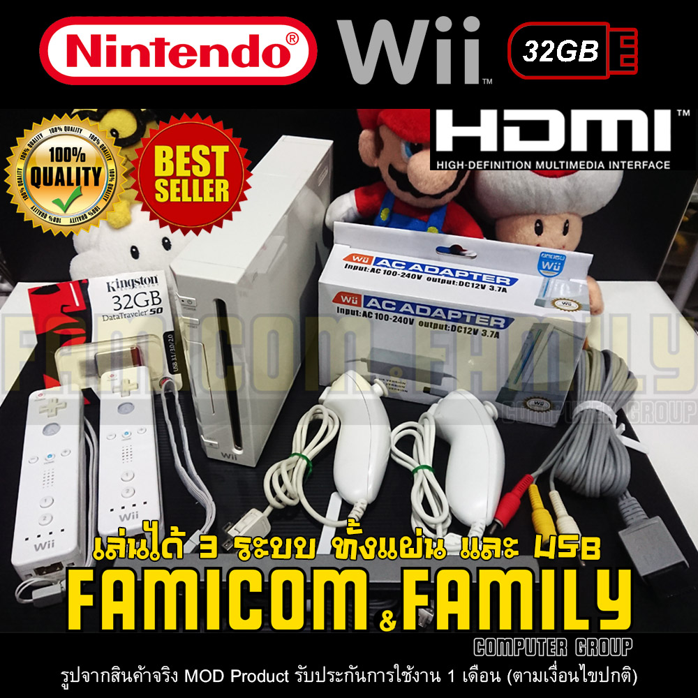 เครื่อง Nintendo Wii เครื่อง เล่นเกม Wii HDMI อุปกรณ์ครบชุดพร้อมเล่น ...